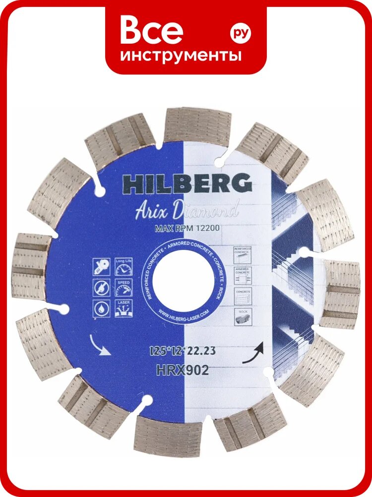 Диск алмазный отрезной Hilberg 125x22.23x12 Arix Diamond HRX902