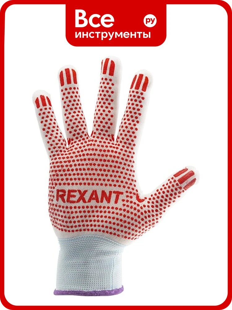 Нейлоновые перчатки с ПВХ-покрытием точка REXANT 09-0202-2