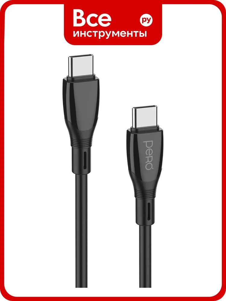 Дата-кабель PERO DC11 PD Type-C to Type-C, 60W, 1m, Black PRDC-11TT1MB, белый