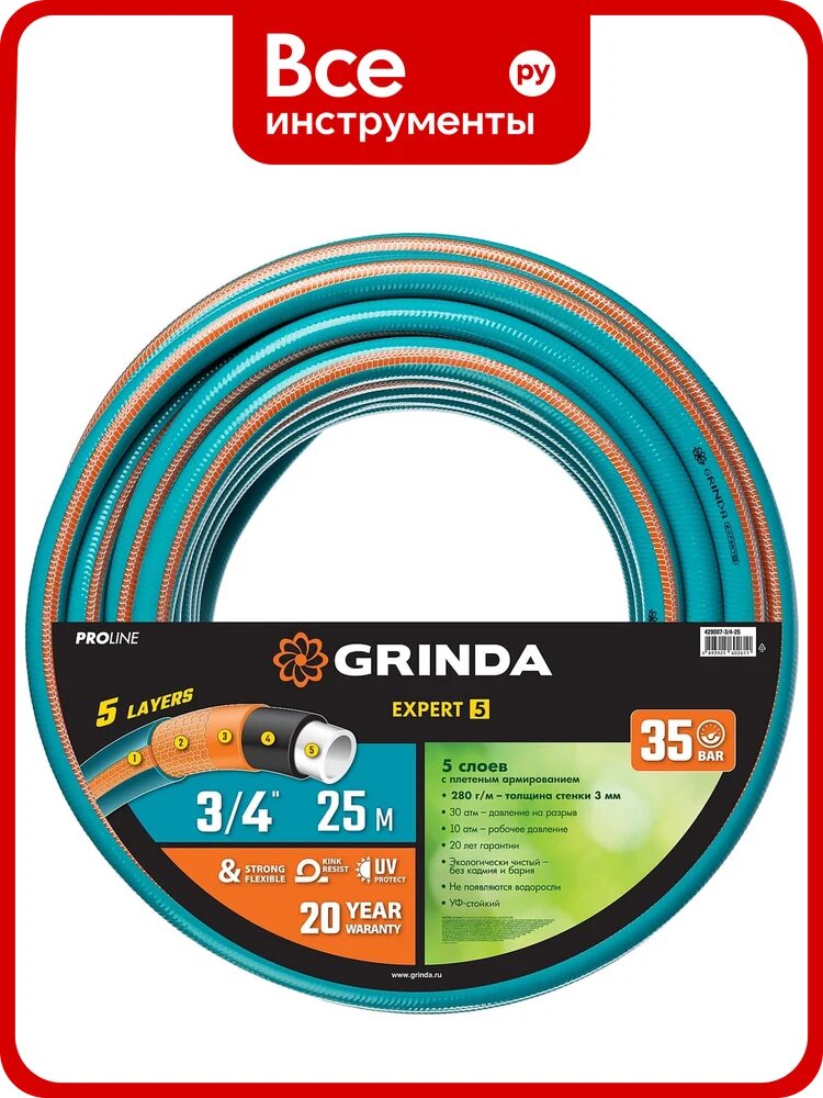 Поливочный пятислойный шланг GRINDA PROLine EXPERT 5 3/4", 25 м, 30 атм 429007-3/4-25