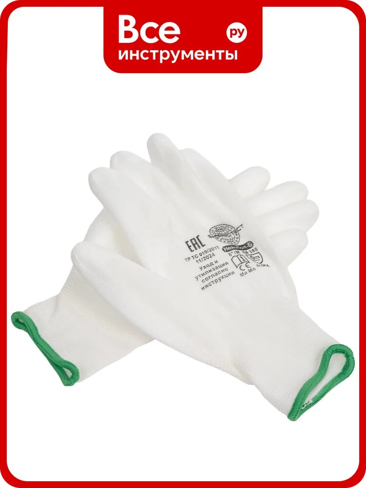 Перчатки Safeprotect НейпПол-Б (нейлон+полиуретан, белый) р, 8 (M) 03054M