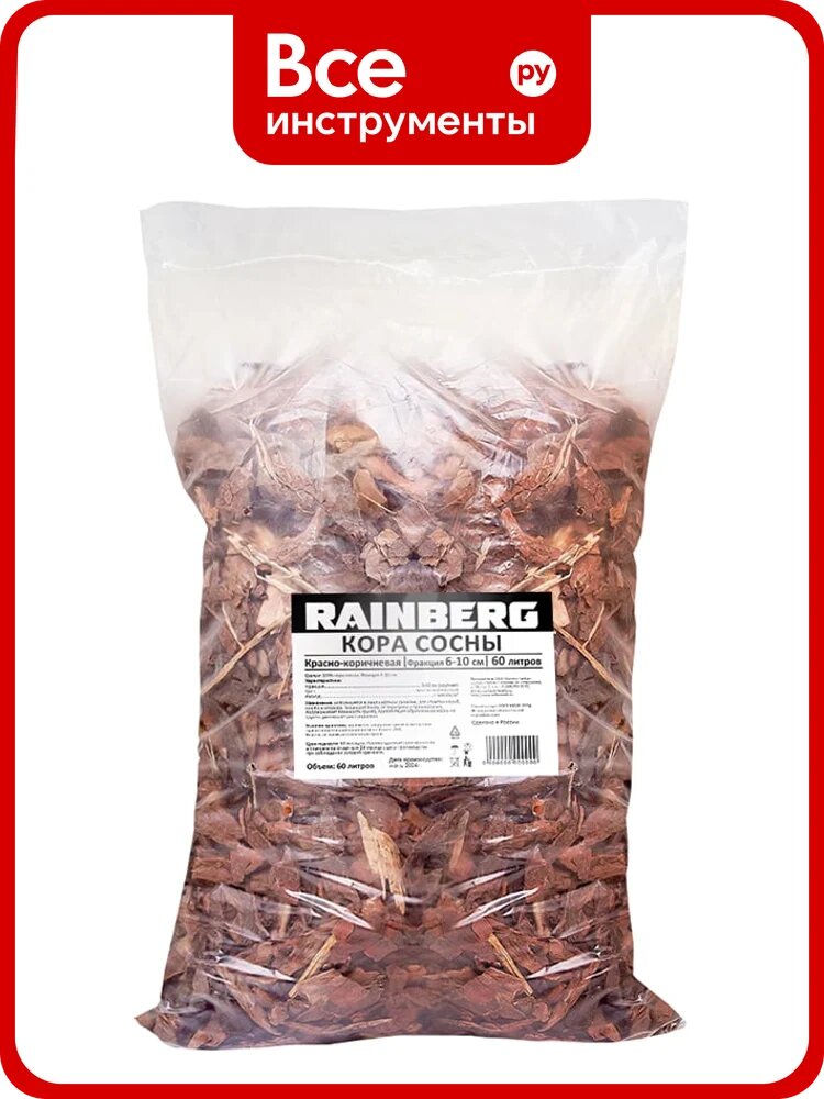 Кора сосны Rainberg, 6-10см, 60л, для открытого грунта, 10,5кг
