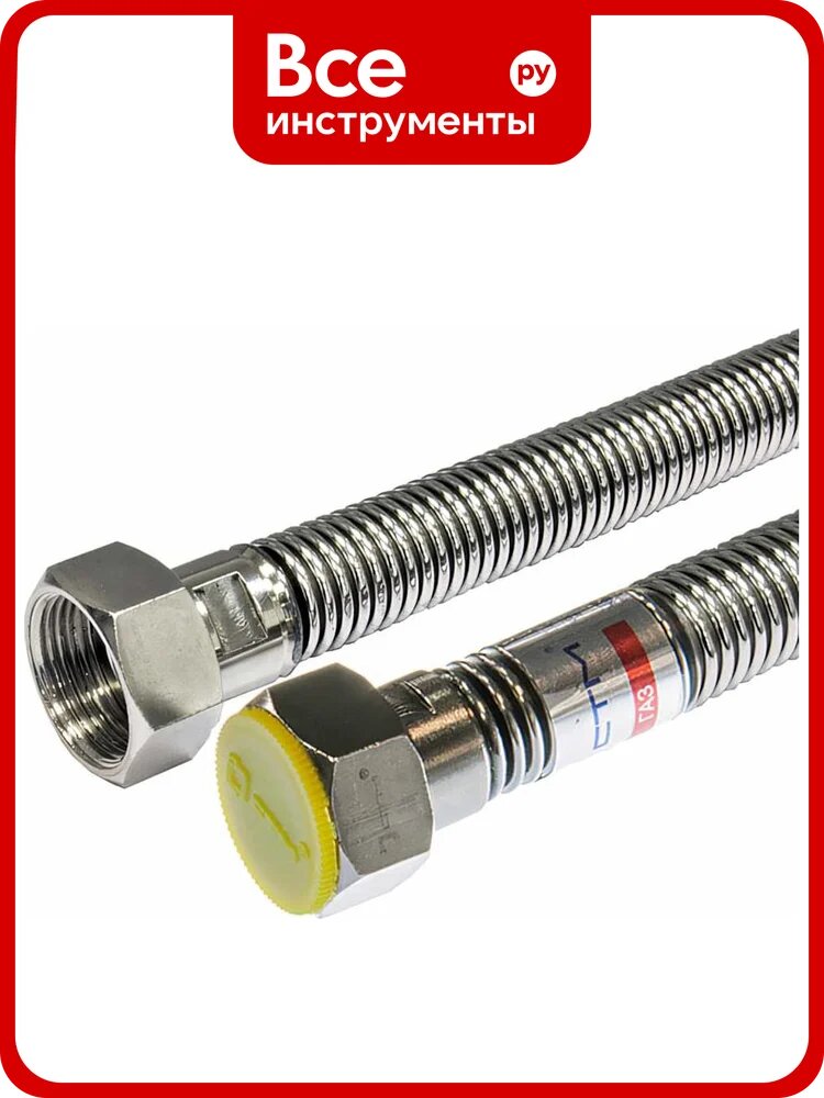 Подводка для газа СТМ ГАЗ сильфонная, 1/2", гайка‑гайка, 150 см CGHF1215, хромированная оболочка, металлический ниппель
