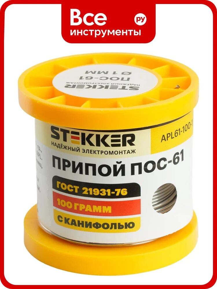Припой STEKKER APL61-100-1 ПОС-61 с канифолью в бобине 100 г 50317