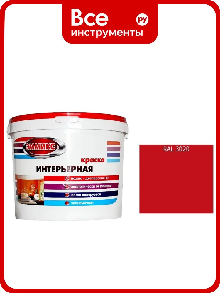 Краска интерьерная Эммикс ВД, моющаяся, RAL 3020, ведро 2,7 л, 3,8 кг 4690417127665