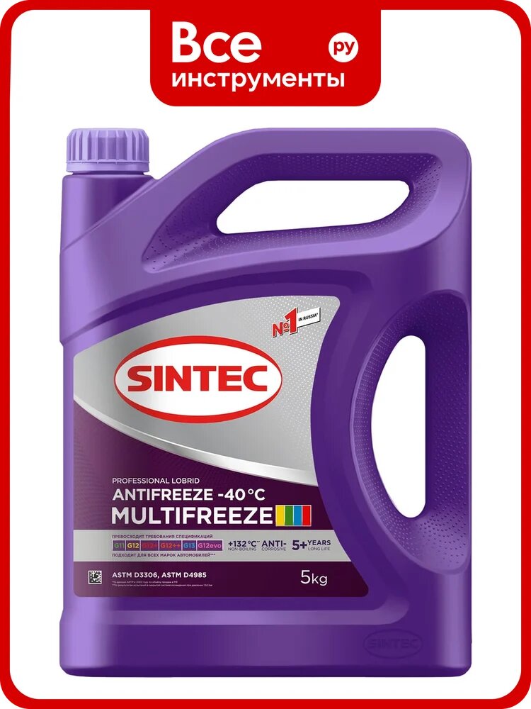 Антифриз Sintec MULTIFREEZE 5кг 990562