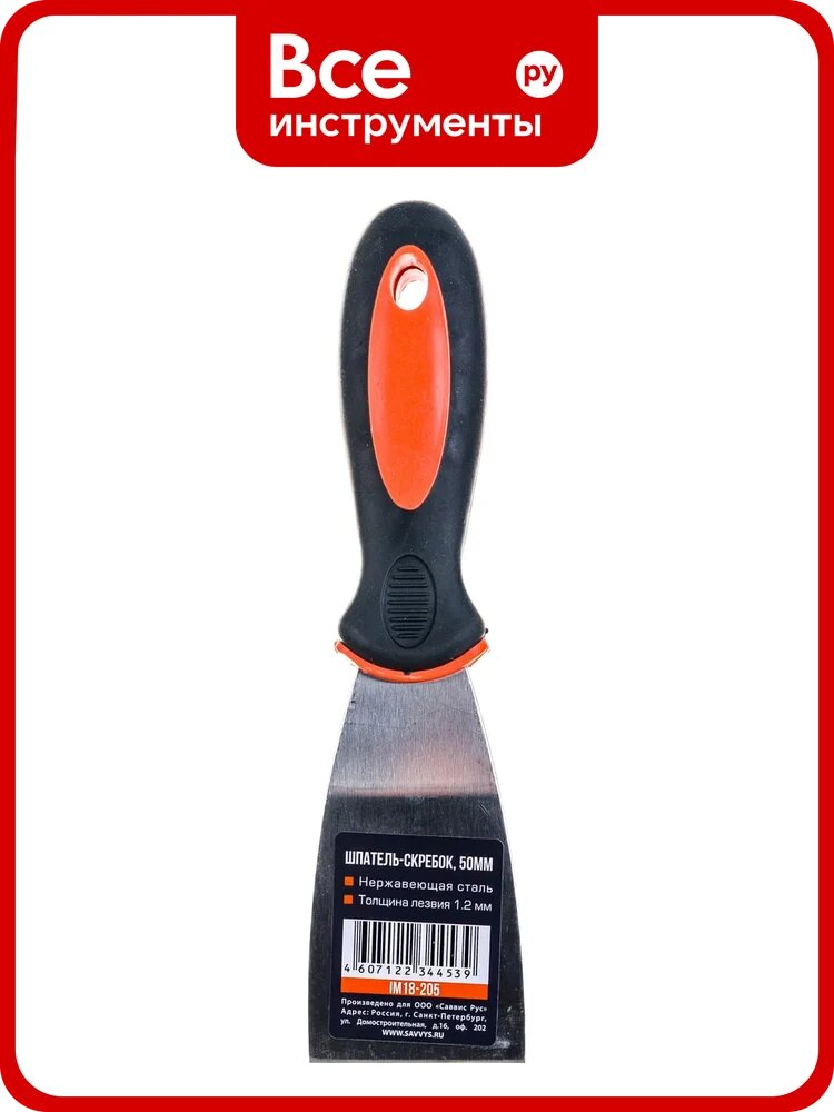 Шпатель-скребок Tulips Tools, лезвие из нержавеющей стали, двухкомпонентная рукоять, упор для пальцев, для отделки