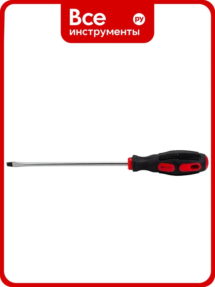 Шлицевая отвертка GROSSMEISTER SL 012001004, 5.0 мм, длина стержня 150 мм, для домашних дел и мелкого ремонта