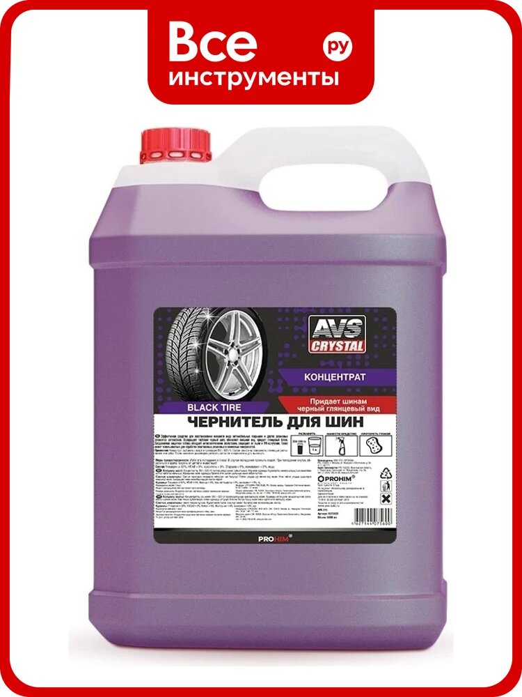 Чернитель шин Прохим BLACK TYRE концентрат 5 л AVS AVK-615 A07560S