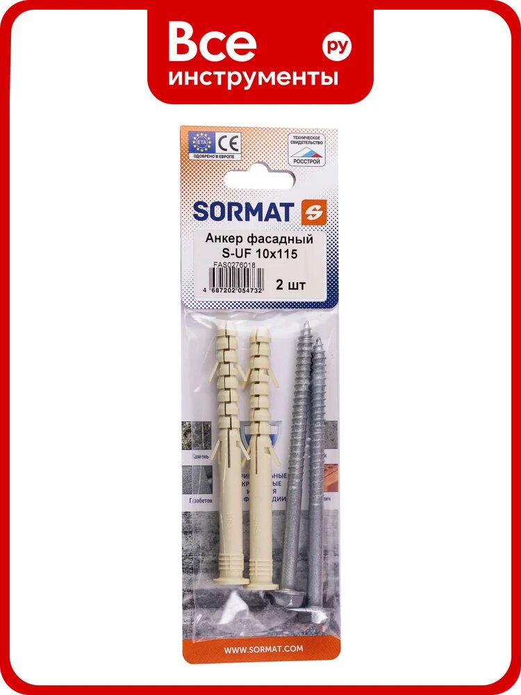Анкер фасадный Sormat FAS0276018, полиамид/углеродистая сталь, 10х115мм, 2шт