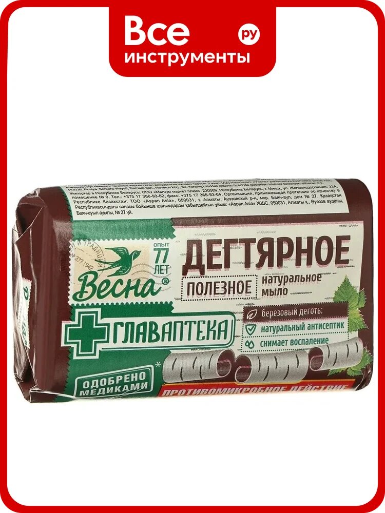 Мыло Весна Главаптека "Березовый веник", дегтярное, твердое, 90г