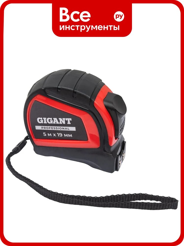 Рулетка Gigant Professional, ABS‑корпус, стальная лента с нейлоновым покрытием, двойной магнитный зацеп и автостоп