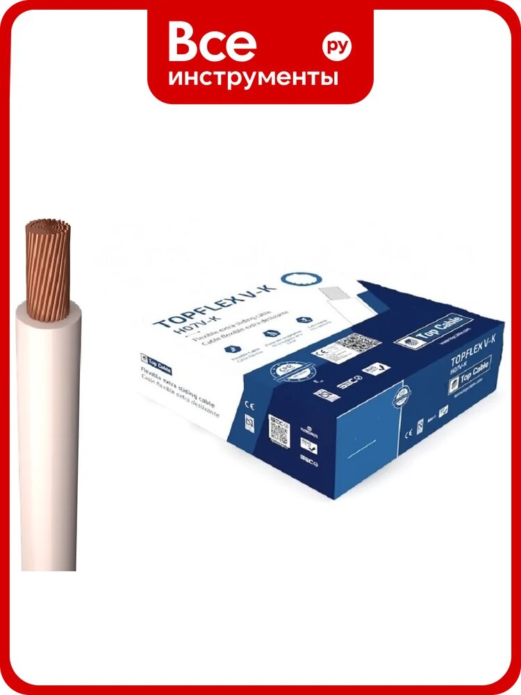 Монтажный гибкий провод Top Cable 1x2.5 белый TOPFLEX V-K H07V-K 131B002MR100