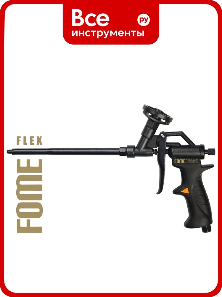 Пистолет для монтажной пены FOME FLEX BLACK EDITION 01-2-0-203, монтажной пены
