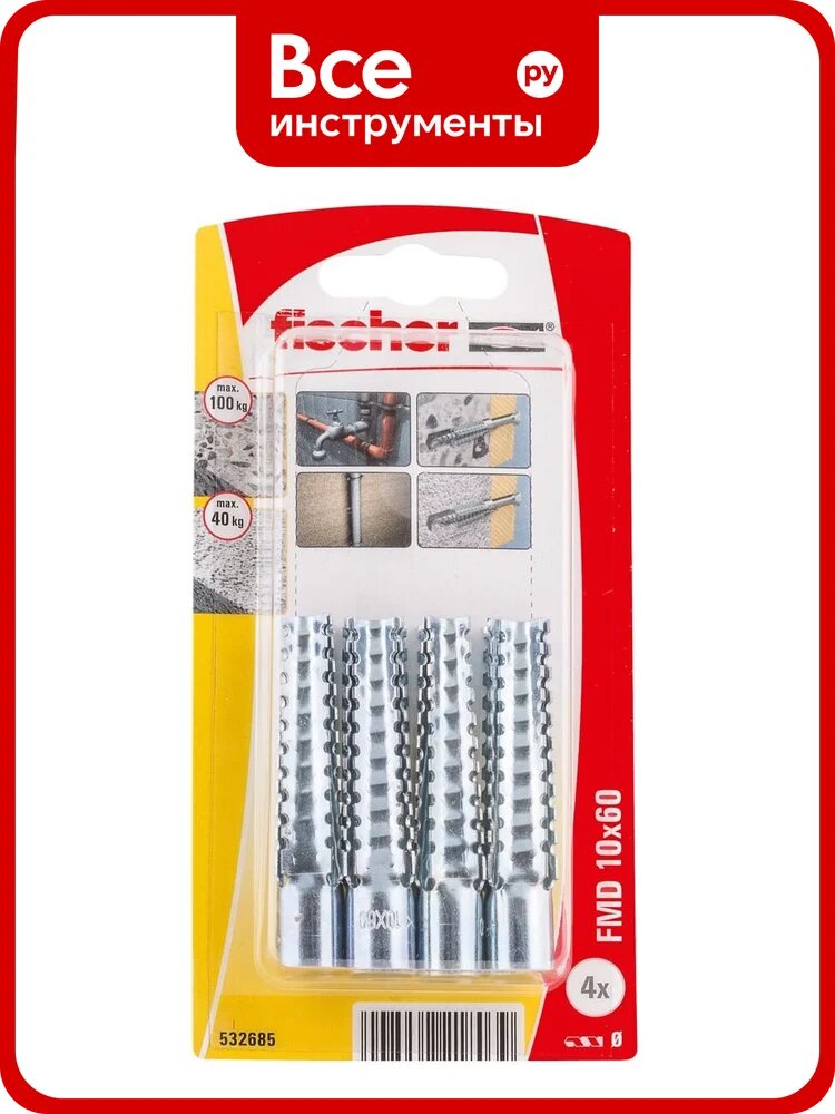 Дюбель распорный fischer металл FMD 10x80 K_4 шт. 532685 оцинкованной стали крепление для бетона, кирпича и газобетона