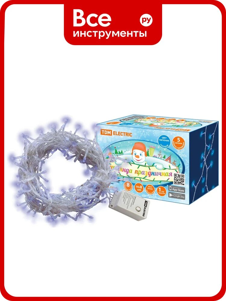 Светодиодная гирлянда TDM ELECTRIC СГ50Г5, голубая, 5 м, 8 режимов, 220 В, IP20 защита, прозрачный шнур