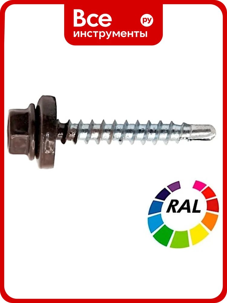 Саморез кровельный STALMAX LSR-W 4,8х51 (RAL 9003 (Сигнальный белый)) сверло №2 для дер. обреш. с EPDM шайбой (арт. 10275) оц. сталь (уп. 150 шт) 10275-023