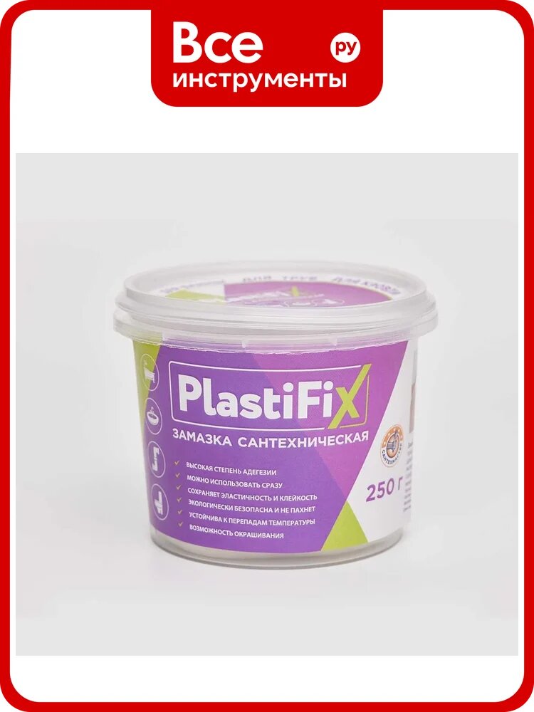 Сантехническая замазка СантехМастер PlastiFix банка 250 гр 04153 4630033041532, устойчив