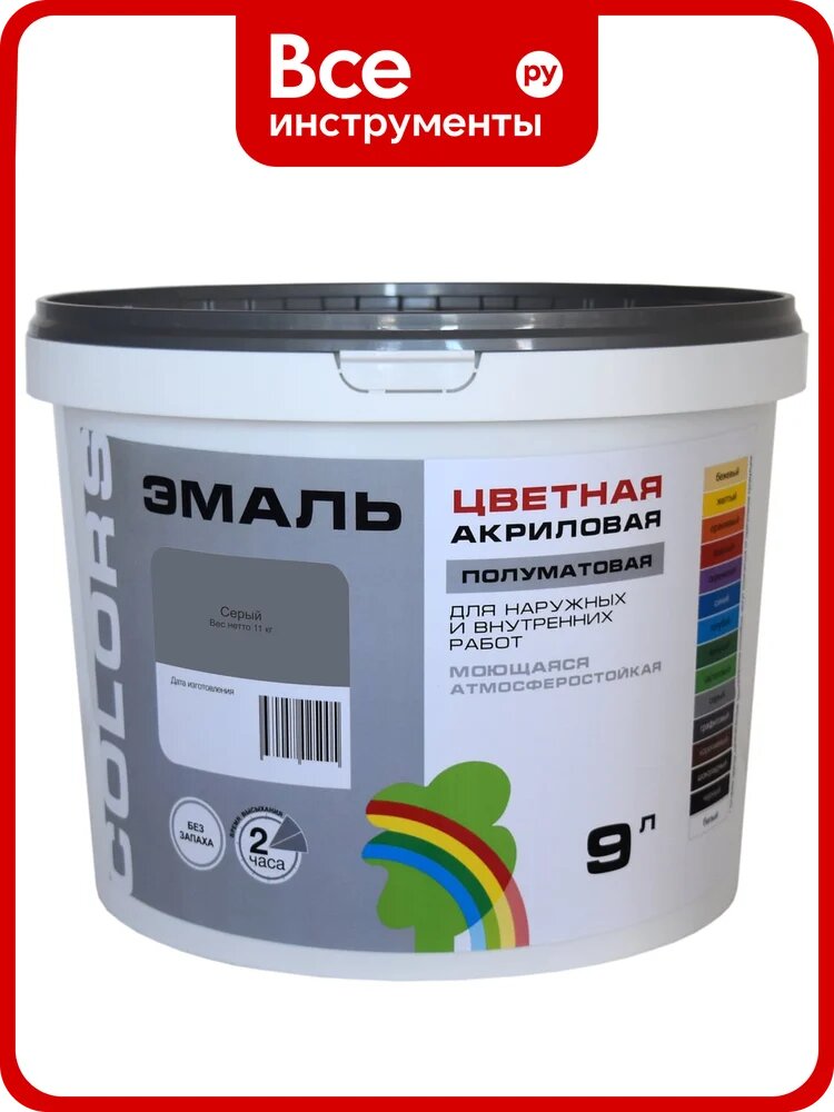 Эмаль акриловая универсальная Радуга ВДАК-220_COLORS_серый 9 л 4630058025814