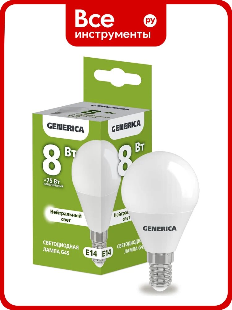 Светодиодная лампа GENERICA G45 шар 8Вт 230В 4000К E14 LL-G45-08-230-40-E14-G