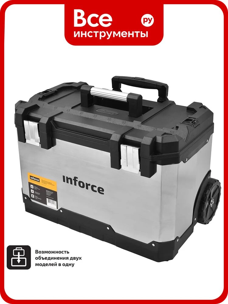 Металлопластиковый ящик для инструментов 24" на колесах Inforce 06-20-09