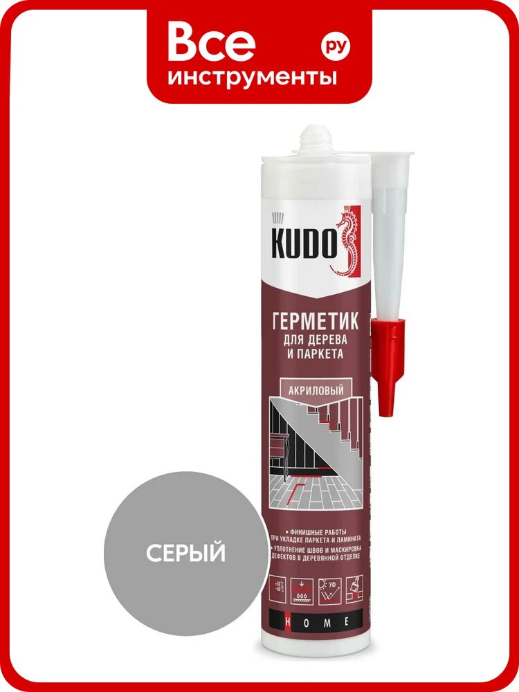Герметик для паркета KUDO (серый; 280 мл) KSK-312, для герметизации затирки стыков, деревянный