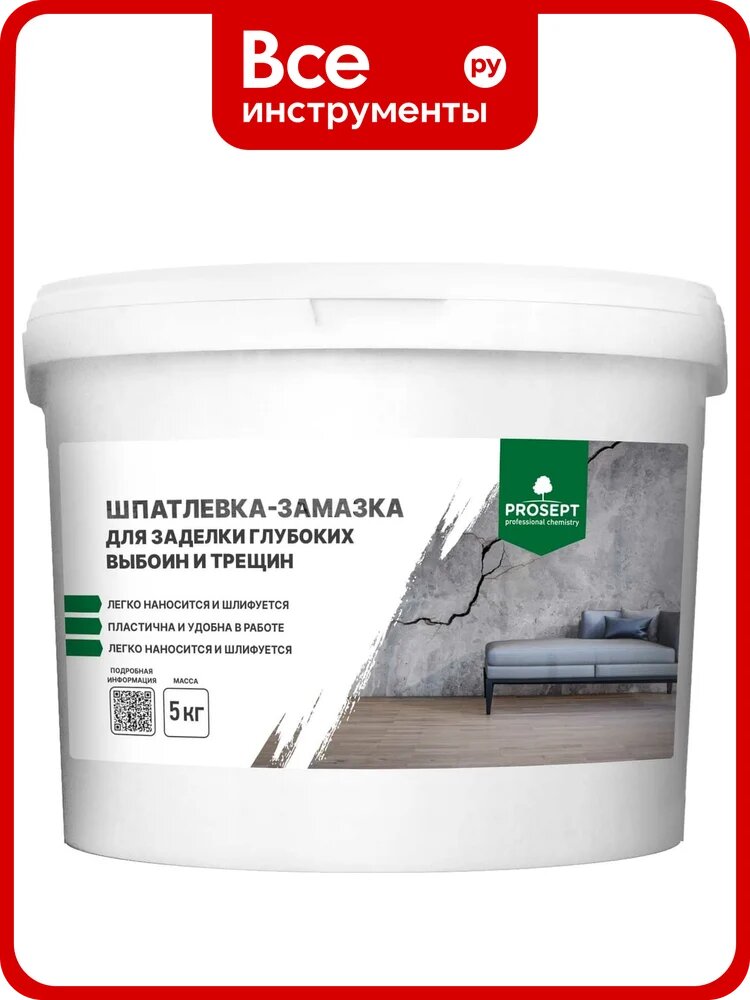 Шпатлевка-замазка для заделки глубоких выбоин и трещин PROSEPT Plastix 5 кг 082-5