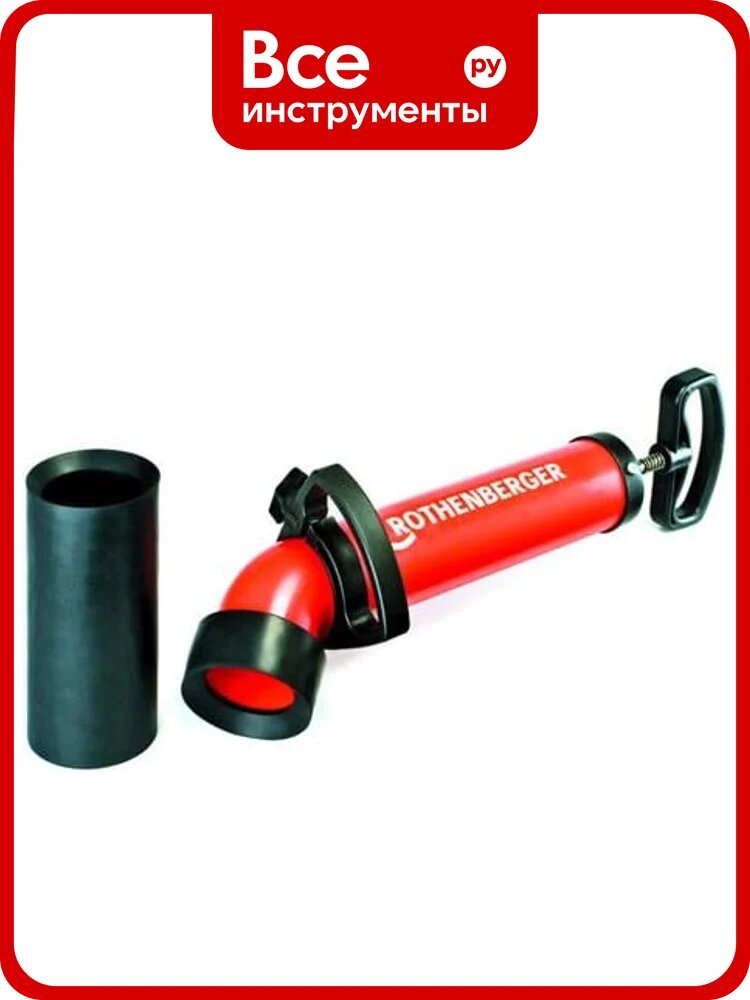 Вантуз Rothenberger ROPUMP SUPER 72070X, насосный тип, для прочистки "гидравлическим ударом"