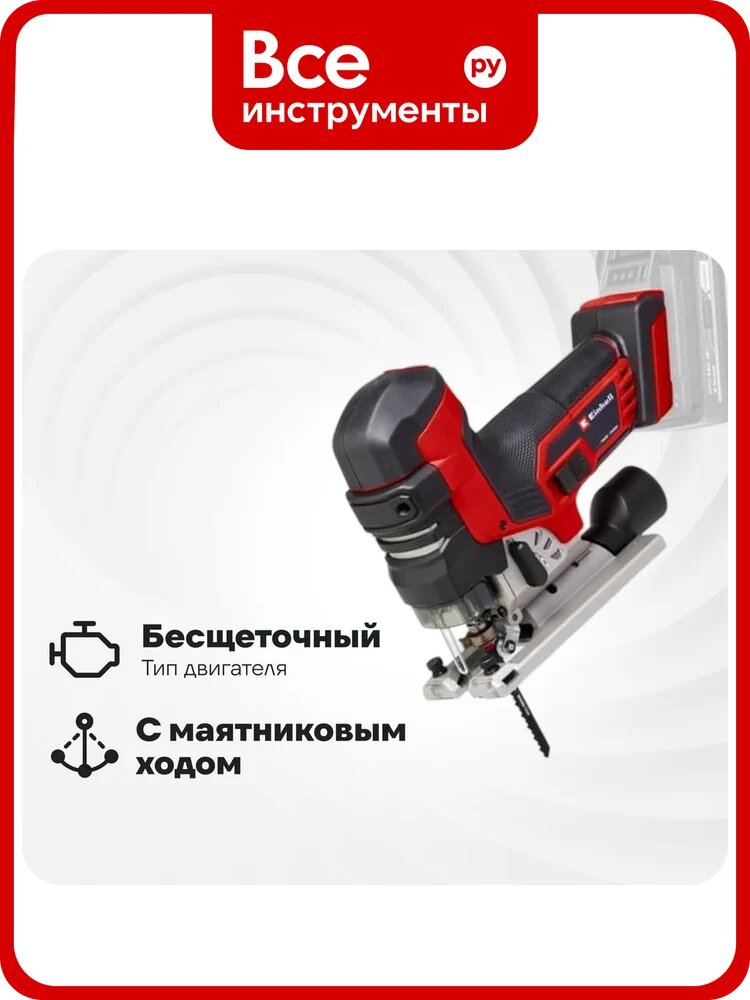 Аккумуляторный лобзик Einhell PXC TP-JST 18/135 Li BL,18В,135 мм, ход 26 мм, Quick, грибовидная ручка, без АКК и ЗУ