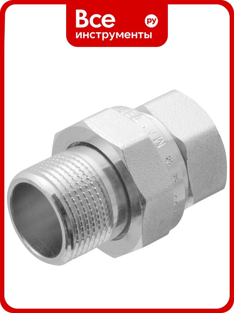 Американка прямая MPF 3/4" сгон прямой внутренняя-наружная резьба ИС.072265