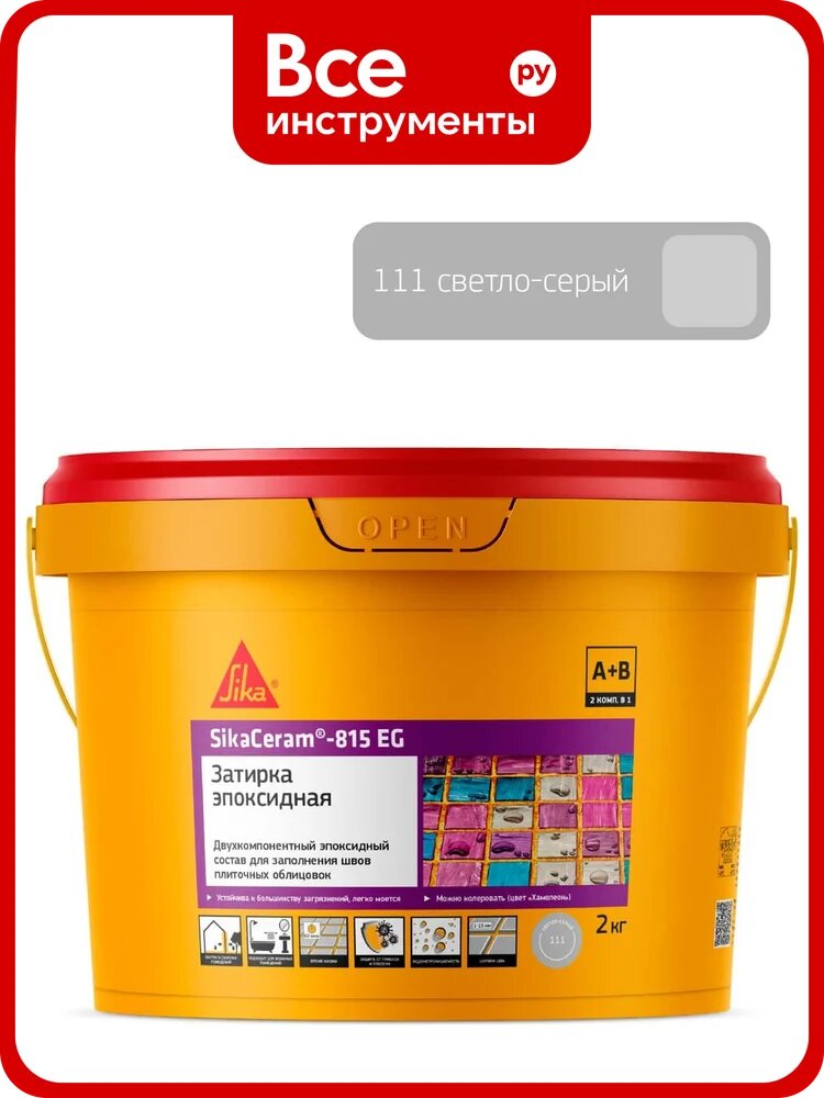 Двухкомпонентная эпоксидная затирка SIKA Ceram-815 EG(AB)111/св-серый Вед 2КГ 683322