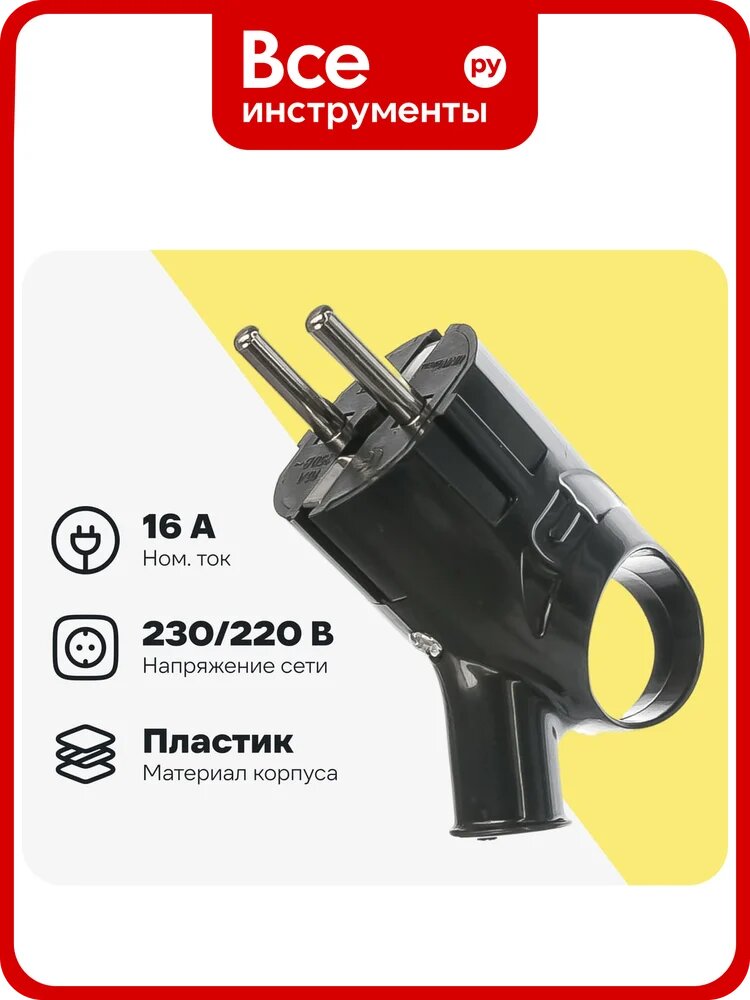 Вилка UNIVersal Pro А0112, угловая, с ушком, заземление, черная, 16A, 250V