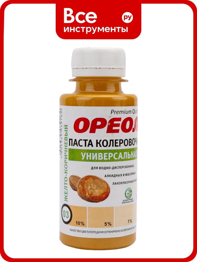 Универсальная колеровочная паста ореол желто-коричневый (03), 100 мл 4767