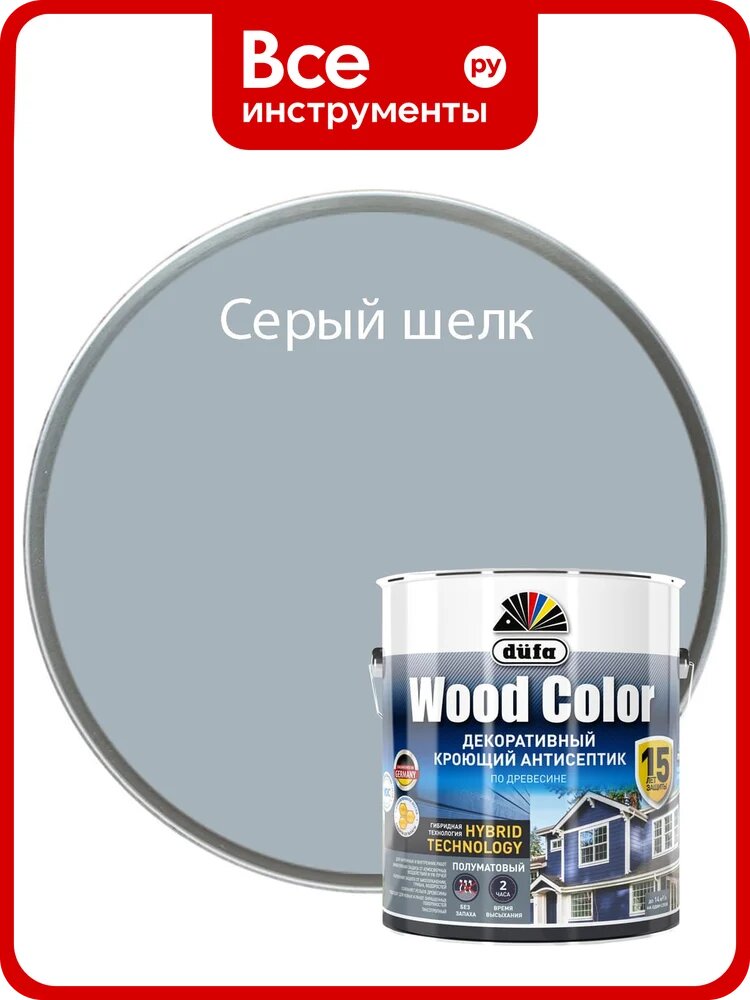 Кроющий антисептик Dufa WOOD COLOR серый шелк, акрилово‑алкидный состав, защита от плесени, без запаха