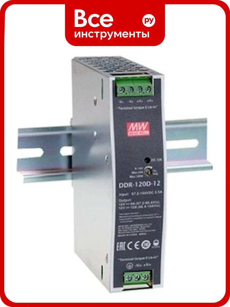Преобразователь напряжения Mean Well DDR-120D-24, 120Вт, крепление на DIN-рейку