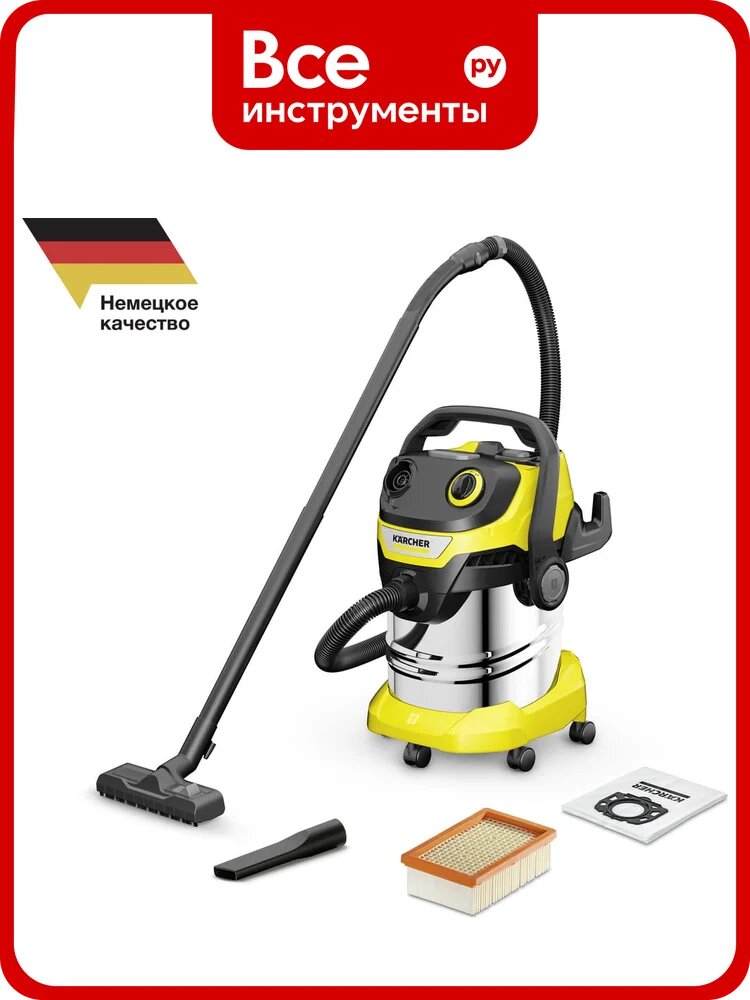 Пылесос Karcher WD 5 S V-25/5/22, сухой и влажный, импульсная очистка фильтра, 25 л