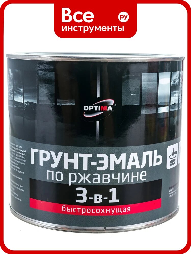 Быстросохнущая грунт-эмаль OPTIMA 3 в 1 алкидная для металла матовый блеск