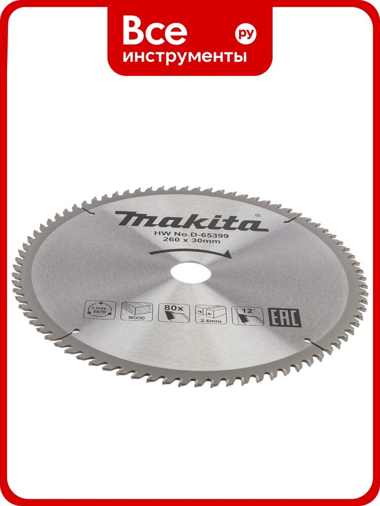 Диск пильный для дерева Makita D-65399 – пильный диск по дереву с тонким чистым резом, оптимизированным углом заточки
