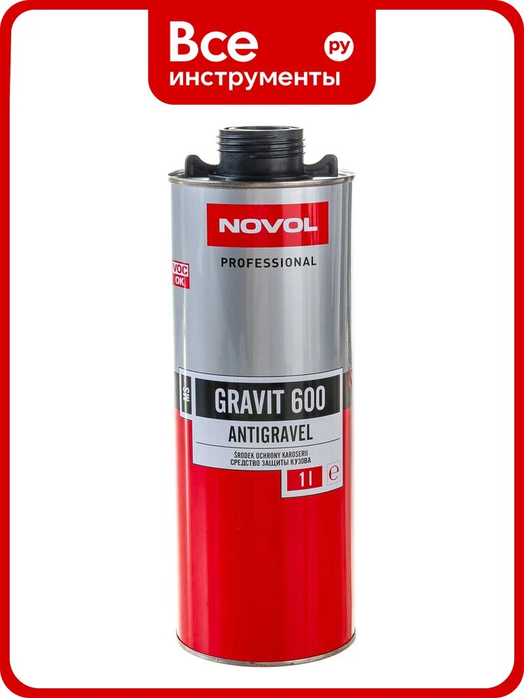 Антигравий Novol HS GRAVIT – жидкость для защиты от гравия, черный цвет, профессиональная формула для длительного
