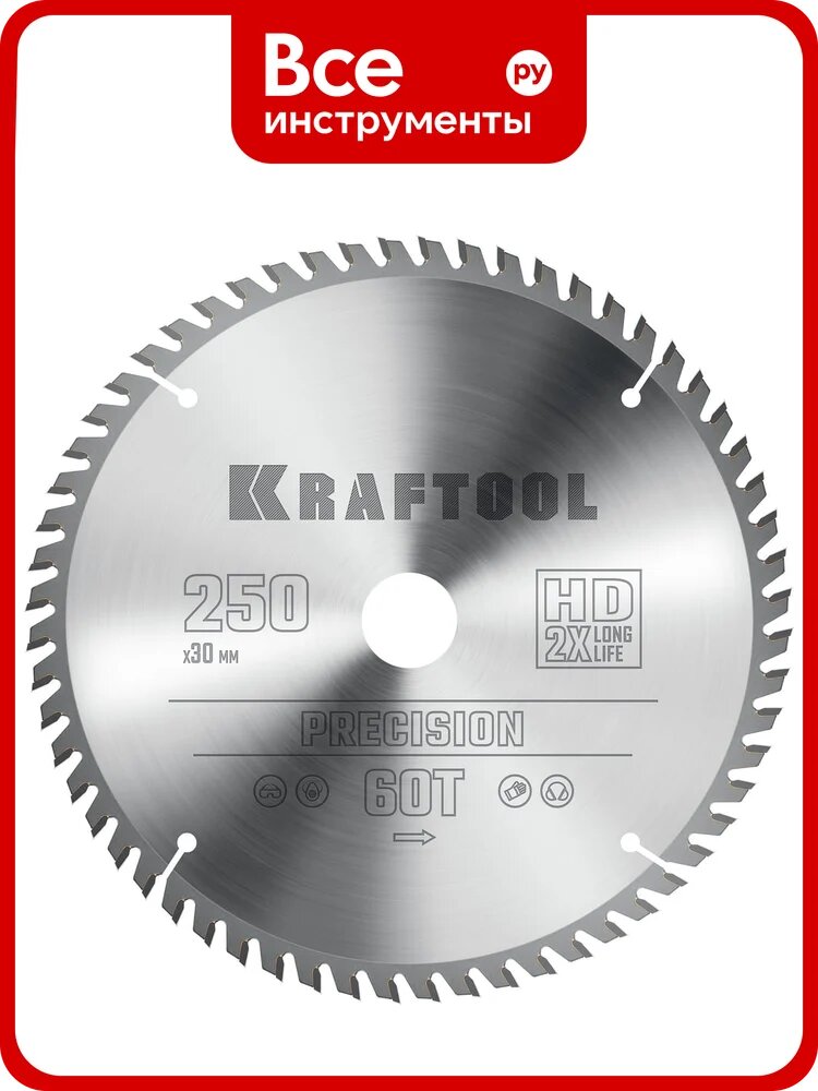 Диск пильный по дереву Precission 250x30 мм, 60Т KRAFTOOL 36952-250-30, 30мм с продольным резом, для чистого реза