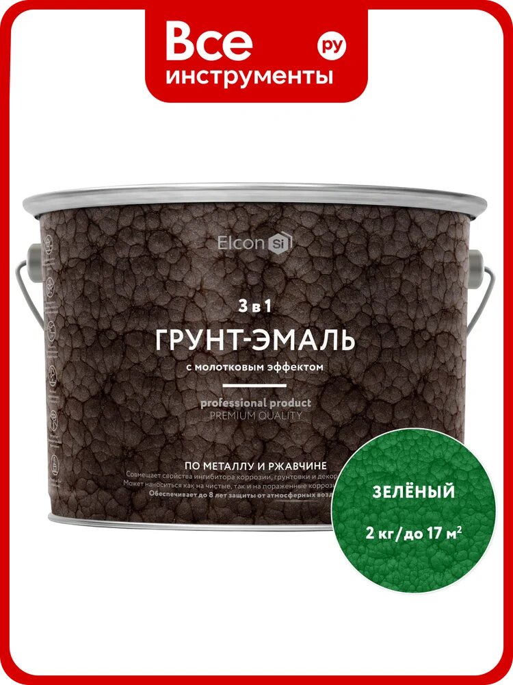 Грунт-эмаль по ржавчине Elcon с молотковым эффектом зеленая 2кг 00-00461432