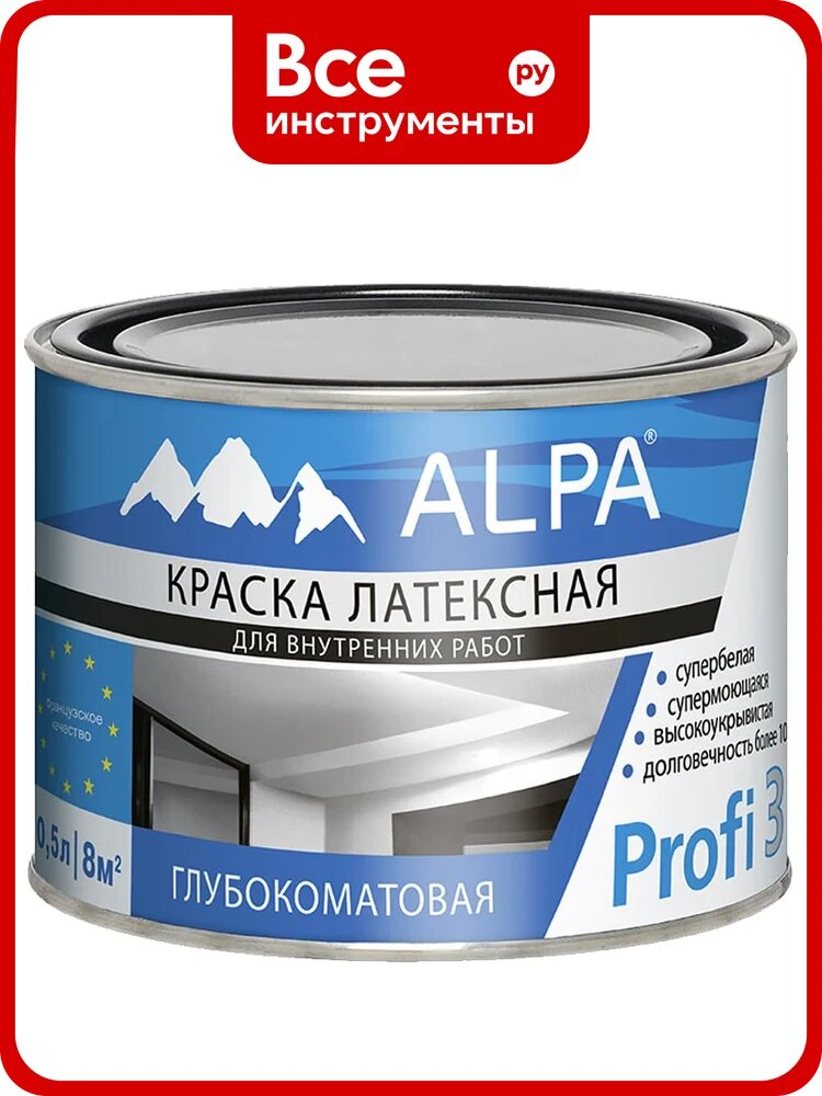 Краска ALPA Альпа Профи NEW 3, белая, 0.5л (пробник) 3488570027196