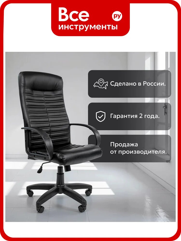 Компьютерное кресло CHAIRMAN 480 LT экопремиум черный 00-07000191