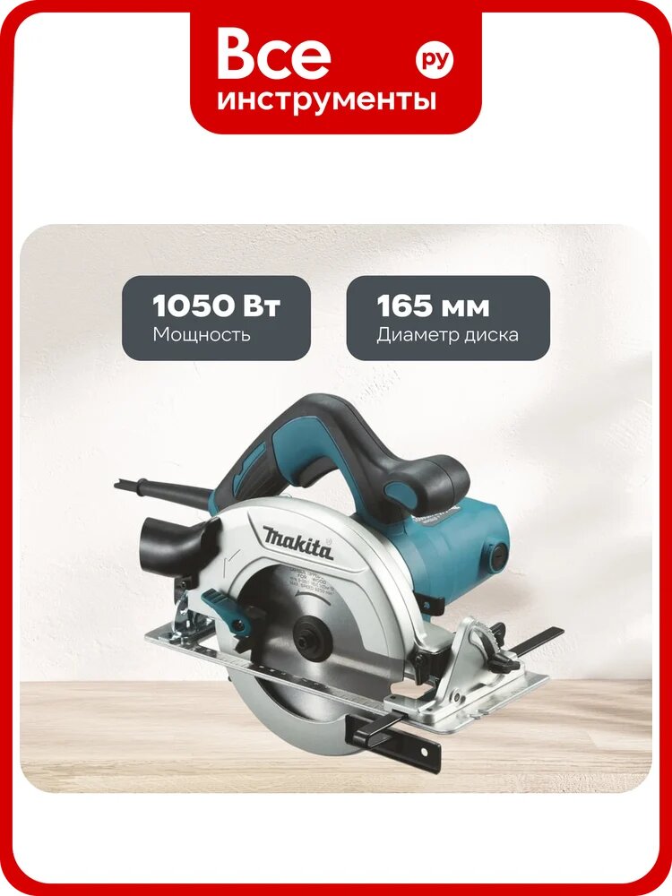 Дисковая пила Makita профессиональная, щеточный двигатель, комплект с диском и пылесосным патрубком, для резки дерева