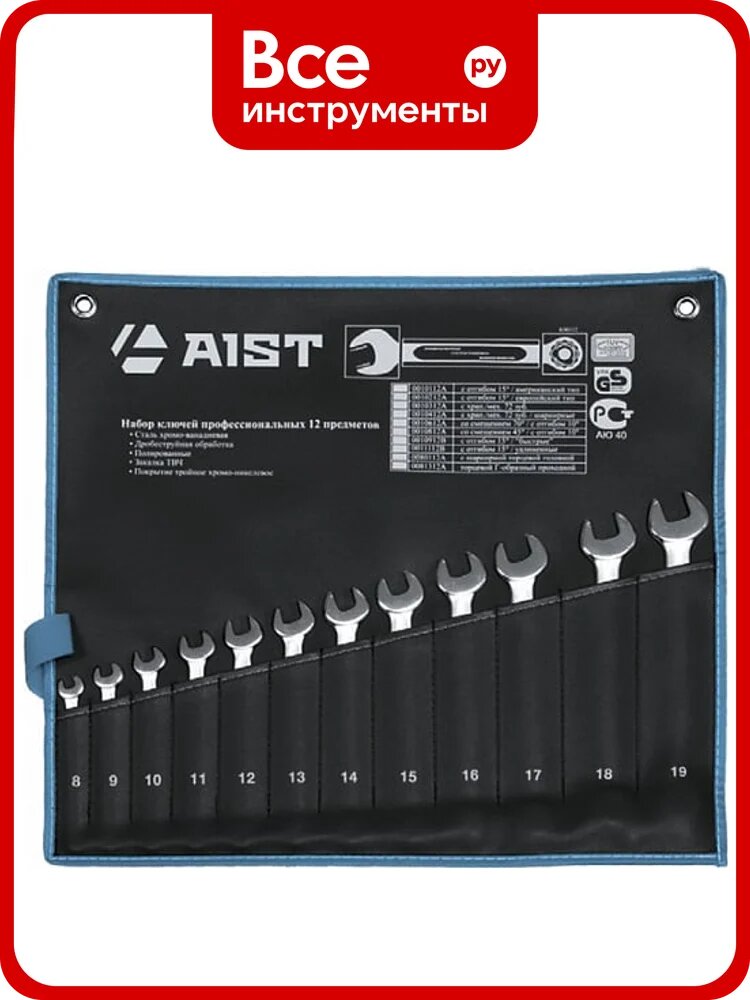 Конверт на 10 комбинированных ключей AIST K00110 00-00008737 для рационального хранения