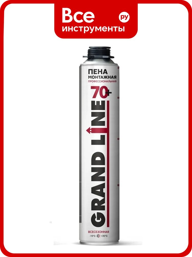 Монтажная профессиональная пена Grand Line 70+ всесезонная 250806