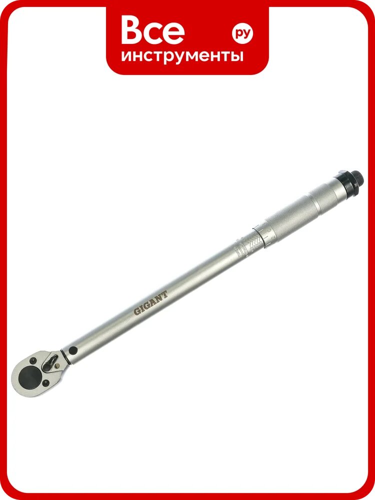 Динамометрический ключ 3/8" 10-110 Нм Gigant Professional, Длина 230мм, Сталь Cr-V, TW-4, универсальный