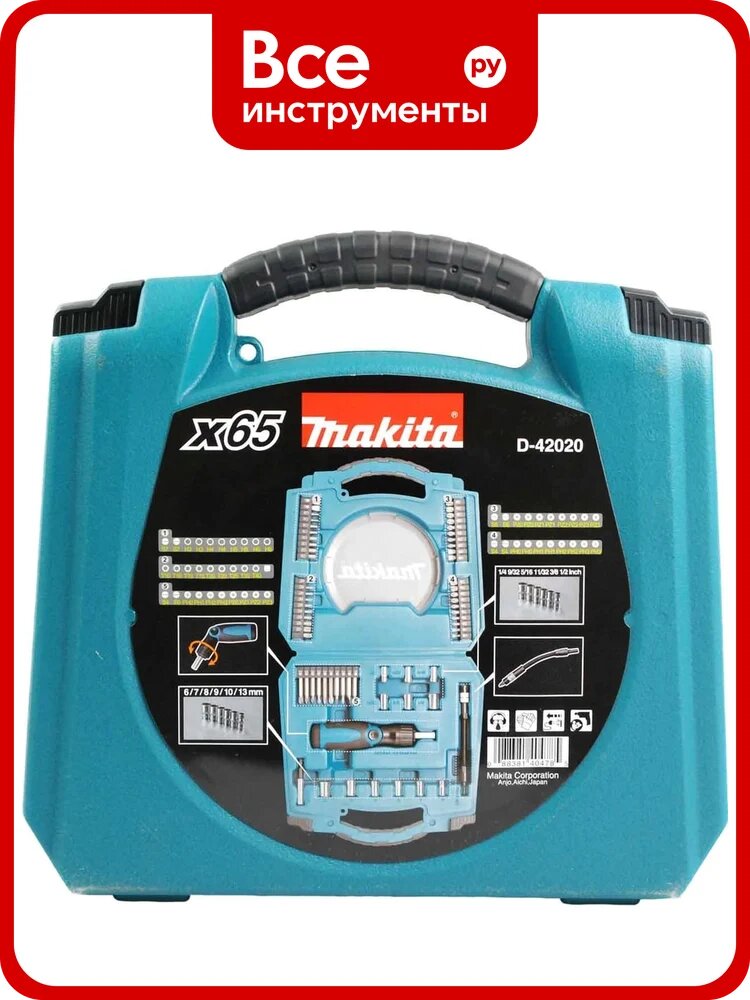 Набор насадок Makita Circle Series D-42020, сталь, 65шт, трещоточный механизм
