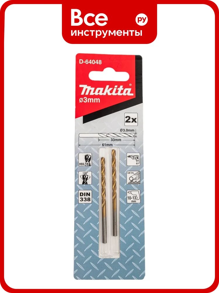 Сверло по металлу HSS-TiN (3х61 мм; 2 шт.) Makita D-64048