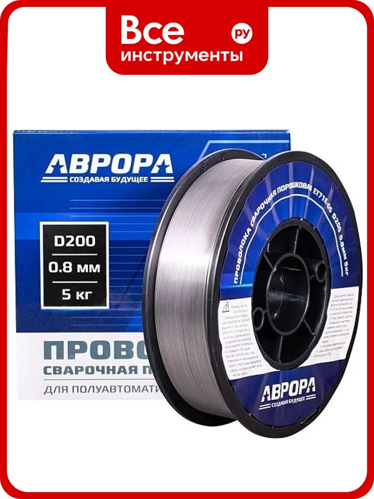 Проволока порошковая Aurora E71T-GS d.0.8 мм, 5.0кг, D200, NO GAS 39778